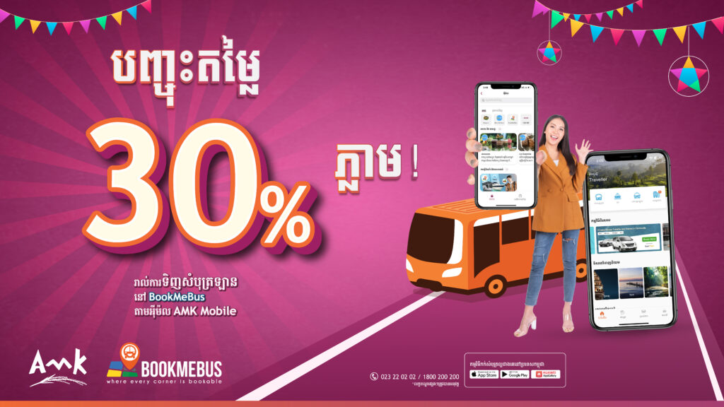 Get 30% off on BookMeBus app when pay through AMK Mobile! | AMK MFI Plc.