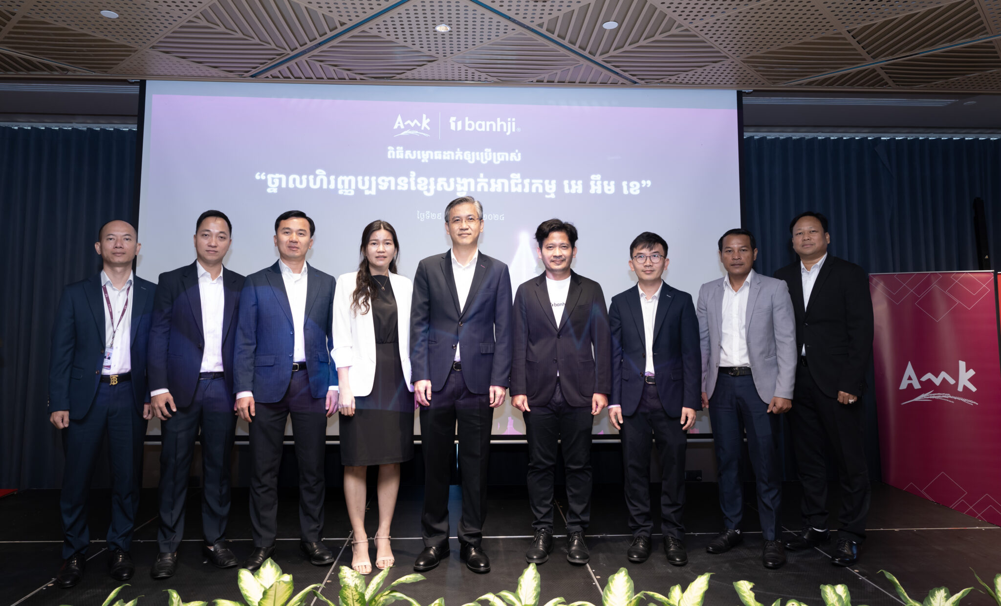 The Official Launch “AMK’s Supply Chain Finance Platform” - AMK MFI Plc.