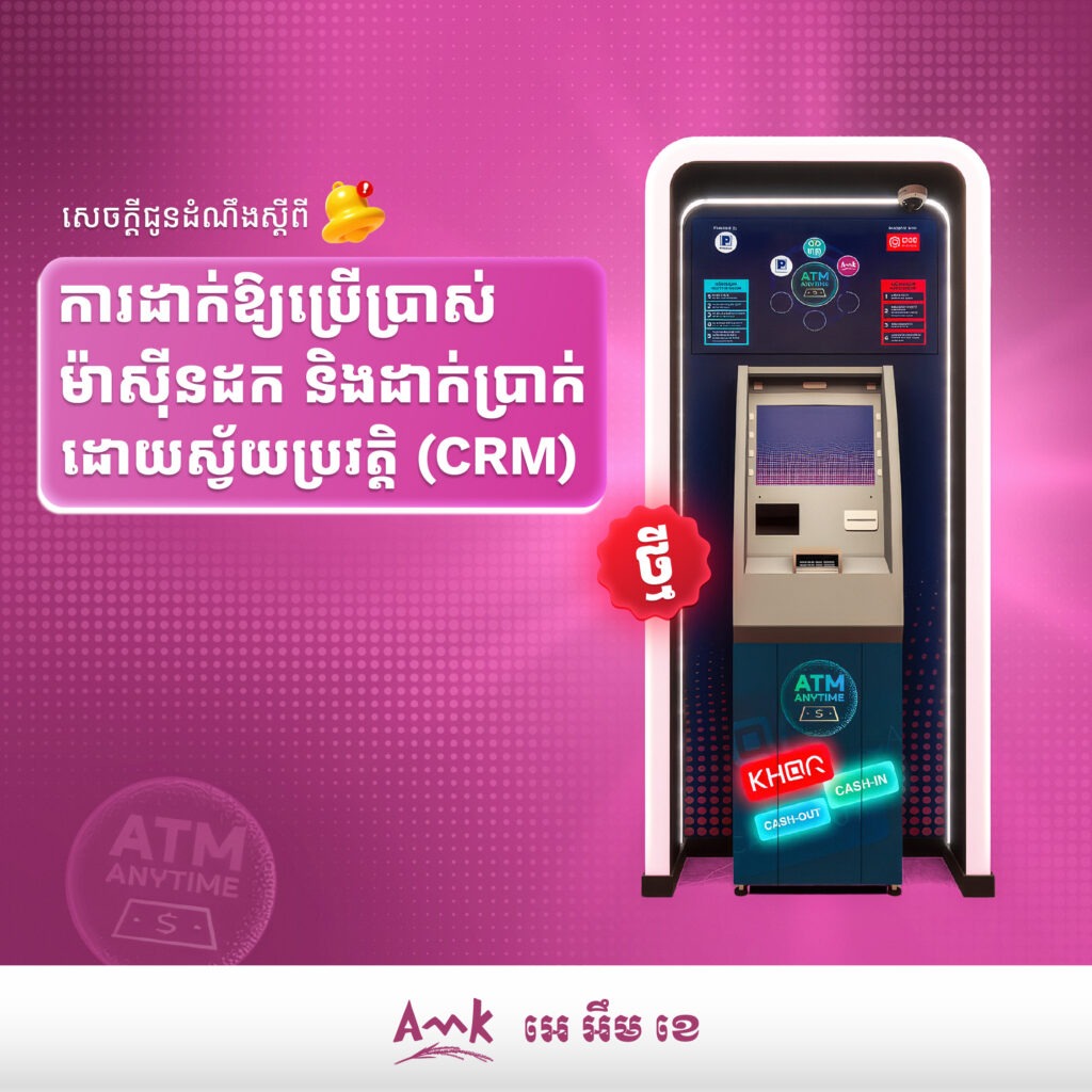 AMK Announces Launch of CRM Machines at TotalEnergies Stations - AMK ...